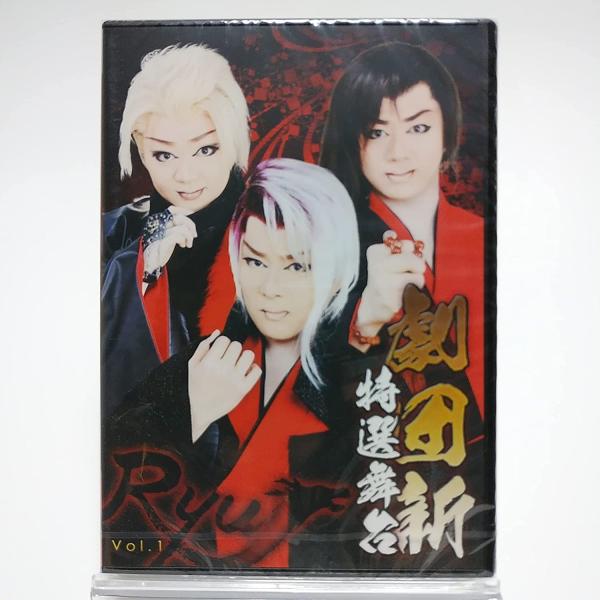 国内正規品となります。（海賊品ではありません。）お客様都合でのキャンセルは受けかねます。店舗併売品の為、ご購入前に在庫確認をお願い致します。【商品状態】新品未開封品DISC1第一部 顔見せミニショー第二部 お芝居 母恋峠DISC2舞踊ショー