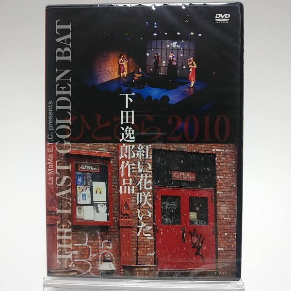 国内正規品となります。（海賊品ではありません。）お客様都合でのキャンセルは受けかねます。店舗併売品の為、ご購入前に在庫確認をお願い致します。【商品状態】新品未開封品収録曲1　紅い花咲いた(アカペラ)2　緑の匂い3　散る桜4　序曲5　花雪風6...