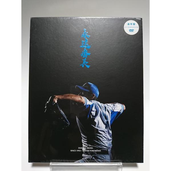 国内正規品となります。（海賊品ではありません。）お客様都合でのキャンセルは受けかねます。野球 DeNAベイスターズ【商品状態】新品未開封品