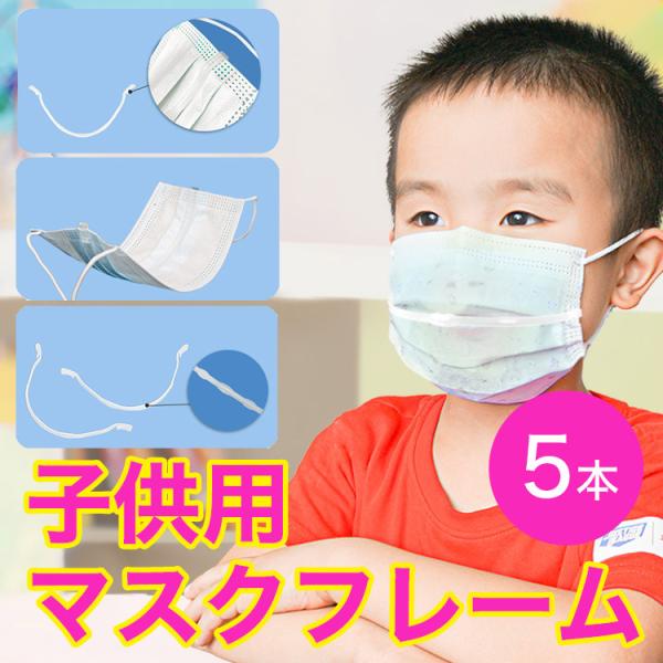 軽量1.2グラムのU字型をしたマスク用インナーフレームマスクの内側に直接取り付けるタイプタイプです。ひんやり呼吸がしやすく、夏のマスク対策になります。蒸れ防止、メガネが曇るのも防止できます。また、フレームを装着しているとマスクがズレにくくな...