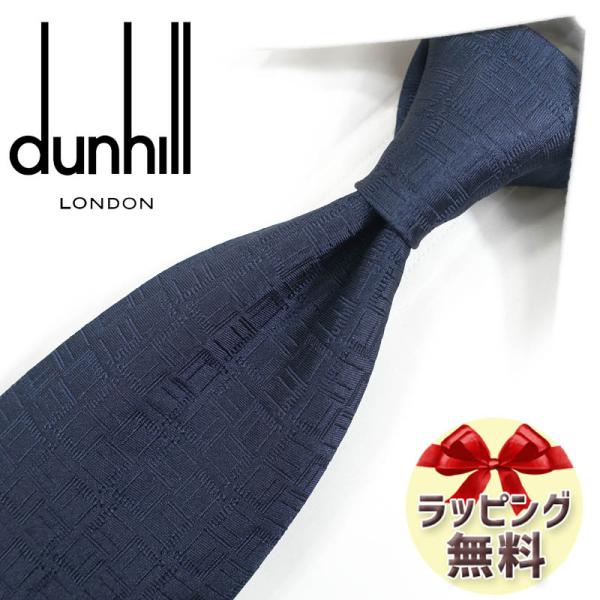 ダンヒル（dunhill）のネクタイは、落ち着いたデザインの物が多く大人の男性を中心に高い評価を得ています。100年以上も続くイギリスの老舗ブランドです。■商品名：dunhill　ダンヒル　ネクタイ■品番:DH47■カラー(ベース/デザイン...