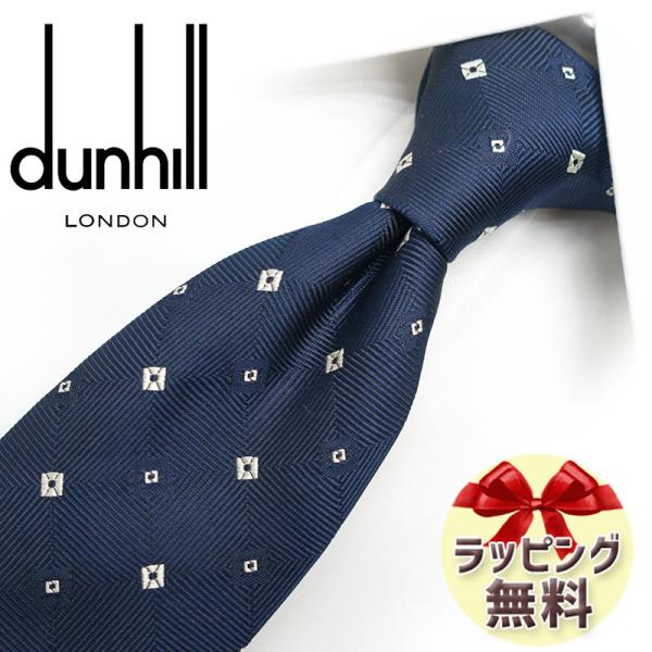 ダンヒル（dunhill）のネクタイは、落ち着いたデザインの物が多く大人の男性を中心に高い評価を得ています。100年以上も続くイギリスの老舗ブランドです。■商品名：dunhill ダンヒル ネクタイ■品番：DH81■カラー(ベース/デザイン...