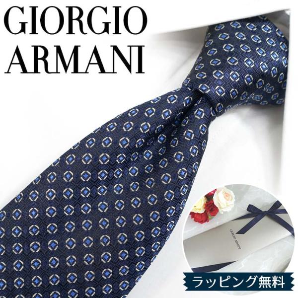 ファーストラインである「GIORGIO ARMANI」は、アルマーニブランドの主軸です。素材・品質の良さ・シルエットの美しさから「モード界の帝王」と呼ばれています。■商品名：GIORGIO ARMANI ジョルジオ・アルマーニ ネクタイ■品...