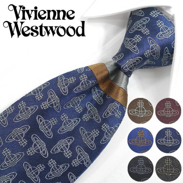 ヴィヴィアンは若者に絶大な人気があり、当店の人気ブランドです。■商品名：Vivienne Westwood ヴィヴィアン ウエストウッド ネクタイ■品番・カラー(ベース/デザイン)VW30：ブラウン/ベージュVW31：ボルドー/カーキーVW...