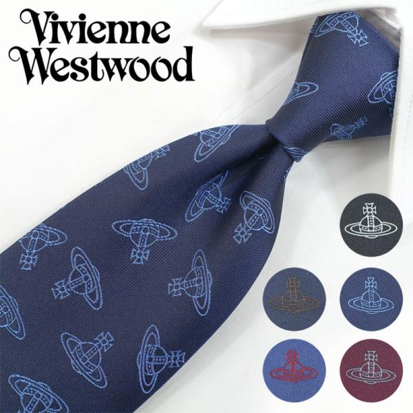 ヴィヴィアンは若者に絶大な人気があり、当店の人気ブランドです。■商品名：Vivienne Westwood ヴィヴィアン ウエストウッド ネクタイ■品番・カラー(ベース/デザイン)VW59：ボルドー/ブルーグレーVW60：ブルー/レッドVW...