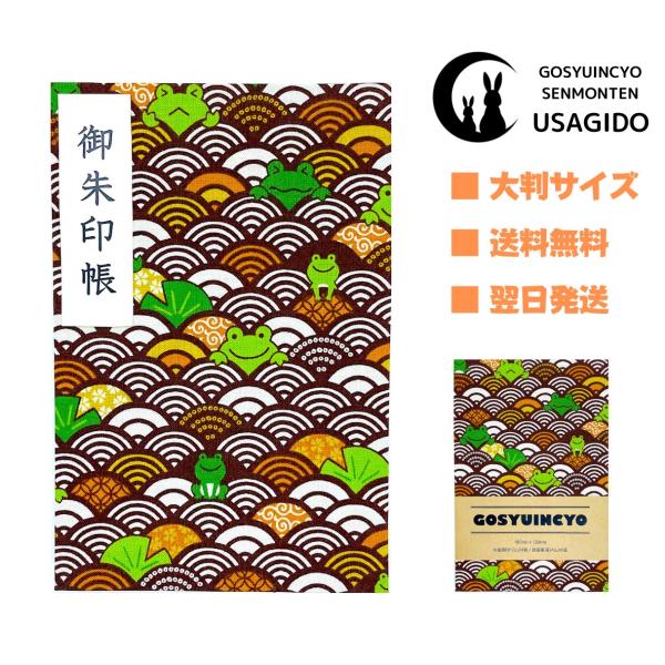 【サイズ】 タテ約18cm ×ヨコ約12cm×厚み 約1.5cm 市場では「大判」などと表記して販売されている使いやすい売れ筋のサイズです！ 蛇腹タイプの24ページ(両面使いで48ページ) 【内容】 ◆御朱印帳 本体1冊 ◆シールタイプ表題...