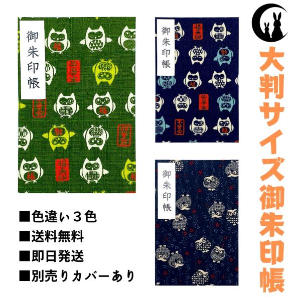【サイズ】 タテ約18cm ×ヨコ約12cm×厚み 約1.5cm 市場では「大判」などと表記して販売されている使いやすい売れ筋のサイズです！ 蛇腹タイプの24ページ(両面使いで48ページ) 【内容】 ◆御朱印帳 本体1冊 ◆シールタイプ表題...