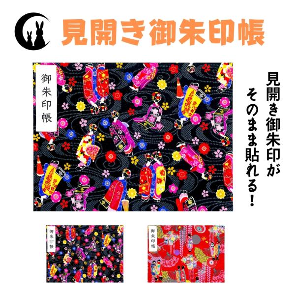 ☆大きな御朱印を折らずにそのまま貼れる☆大判サイズ御朱印帳を2冊横に並べたサイズ☆蛇腹本紙は2枚の貼り合わせいつも持ち歩いている御朱印帳とは別に大きな御朱印専用に見開き御朱印帳をどうぞ。平均2.3日での配送を予定しております。《サイズ》タテ...