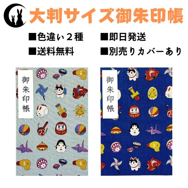 【サイズ】 タテ約18cm ×ヨコ約12cm×厚み 約1.5cm 市場では「大判」などと表記して販売されている使いやすい売れ筋のサイズです！ 蛇腹タイプの24ページ(両面使いで48ページ) 【内容】 ◆御朱印帳 本体1冊 ◆シールタイプ表題...