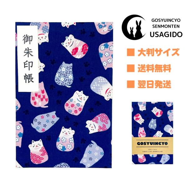 【サイズ】 タテ約18cm ×ヨコ約12cm×厚み 約1.5cm 市場では「大判」などと表記して販売されている使いやすい売れ筋のサイズです！ 蛇腹タイプの24ページ(両面使いで48ページ) 【内容】 ◆御朱印帳 本体1冊 ◆シールタイプ表題...