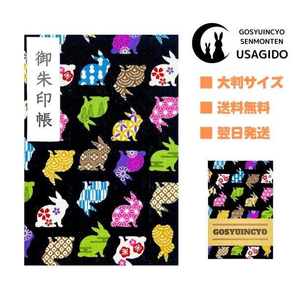 【サイズ】 タテ約18cm ×ヨコ約12cm×厚み 約1.5cm 市場では「大判」などと表記して販売されている使いやすい売れ筋のサイズです！ 蛇腹タイプの24ページ(両面使いで48ページ) 【内容】 ◆御朱印帳 本体1冊 ◆シールタイプ表題...