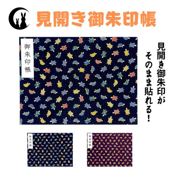 ☆大きな御朱印を折らずにそのまま貼れる☆大判サイズ御朱印帳を2冊横に並べたサイズ☆蛇腹本紙は2枚の貼り合わせいつも持ち歩いている御朱印帳とは別に大きな御朱印専用に見開き御朱印帳をどうぞ。平均2.3日での配送を予定しております。《サイズ》タテ...