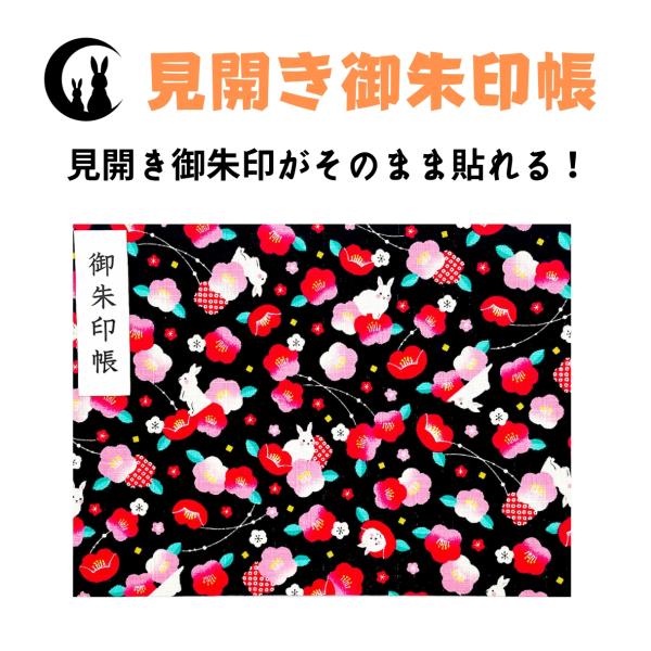 ☆大きな御朱印を折らずにそのまま貼れる☆大判サイズ御朱印帳を2冊横に並べたサイズ☆蛇腹本紙は2枚の貼り合わせいつも持ち歩いている御朱印帳とは別に大きな御朱印専用に見開き御朱印帳をどうぞ。平均2.3日での配送を予定しております。《サイズ》タテ...