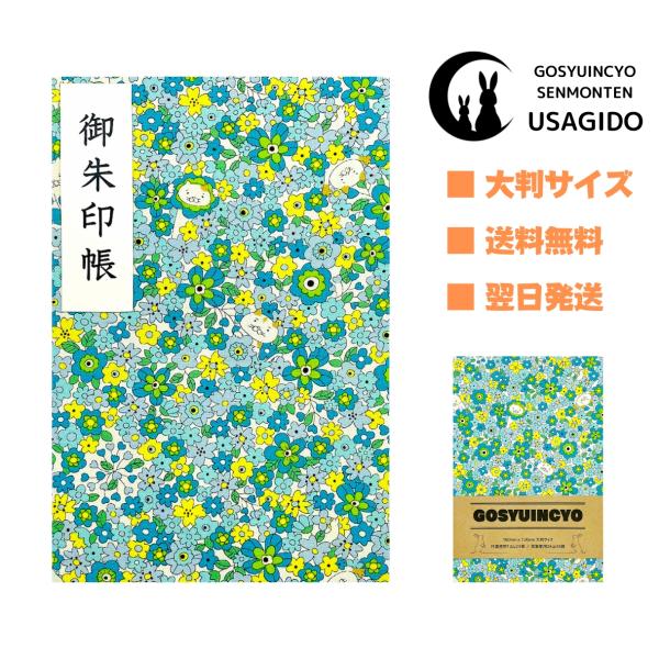 【サイズ】 タテ約18cm ×ヨコ約12cm×厚み 約1.5cm 市場では「大判」などと表記して販売されている使いやすい売れ筋のサイズです！ 蛇腹タイプの24ページ(両面使いで48ページ) 【内容】 ◆御朱印帳 本体1冊 ◆シールタイプ表題...