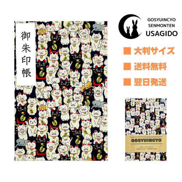 【サイズ】 タテ約18cm ×ヨコ約12cm×厚み 約1.5cm 市場では「大判」などと表記して販売されている使いやすい売れ筋のサイズです！ 蛇腹タイプの24ページ(両面使いで48ページ) 【内容】 ◆御朱印帳 本体1冊 ◆シールタイプ表題...