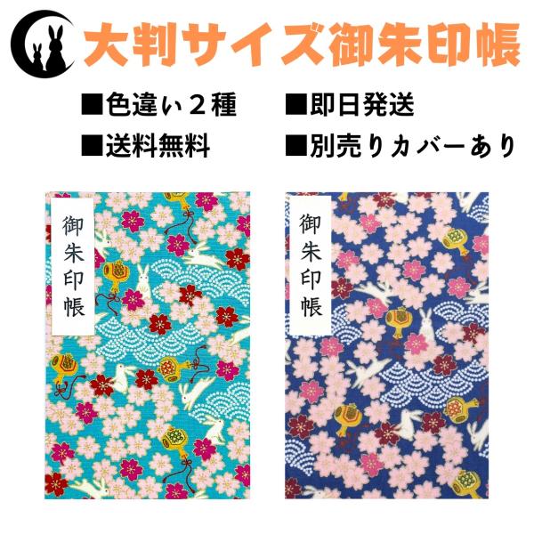 【サイズ】 タテ約18cm ×ヨコ約12cm×厚み 約1.5cm 市場では「大判」などと表記して販売されている使いやすい売れ筋のサイズです！ 蛇腹タイプの24ページ(両面使いで48ページ) 【内容】 ◆御朱印帳 本体1冊 ◆シールタイプ表題...