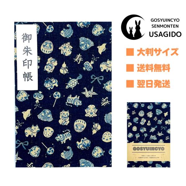 【サイズ】 タテ約18cm ×ヨコ約12cm×厚み 約1.5cm 市場では「大判」などと表記して販売されている使いやすい売れ筋のサイズです！ 蛇腹タイプの24ページ(両面使いで48ページ) 【内容】 ◆御朱印帳 本体1冊 ◆シールタイプ表題...