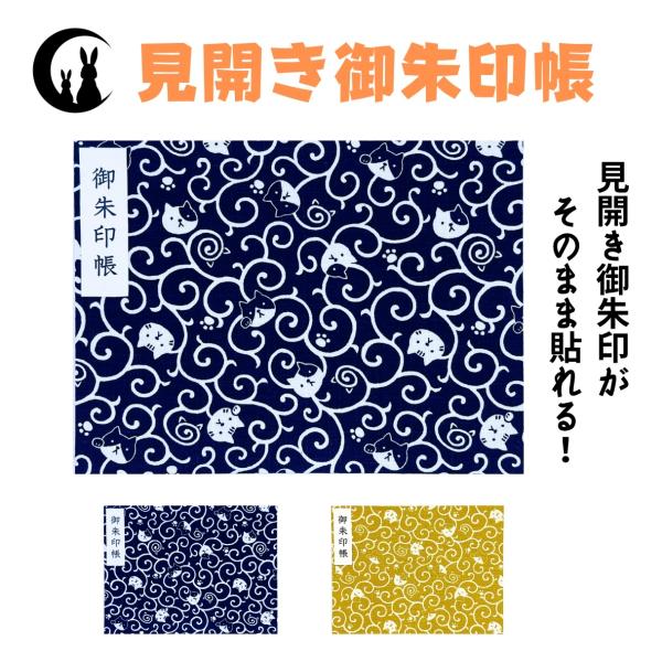 ☆大きな御朱印を折らずにそのまま貼れる☆大判サイズ御朱印帳を2冊横に並べたサイズ☆蛇腹本紙は2枚の貼り合わせいつも持ち歩いている御朱印帳とは別に大きな御朱印専用に見開き御朱印帳をどうぞ。平均2.3日での配送を予定しております。《サイズ》タテ...