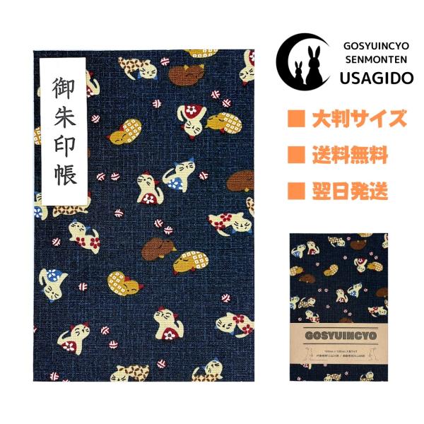 【サイズ】 タテ約18cm ×ヨコ約12cm×厚み 約1.5cm 市場では「大判」などと表記して販売されている使いやすい売れ筋のサイズです！ 蛇腹タイプの24ページ(両面使いで48ページ) 【内容】 ◆御朱印帳 本体1冊 ◆シールタイプ表題...