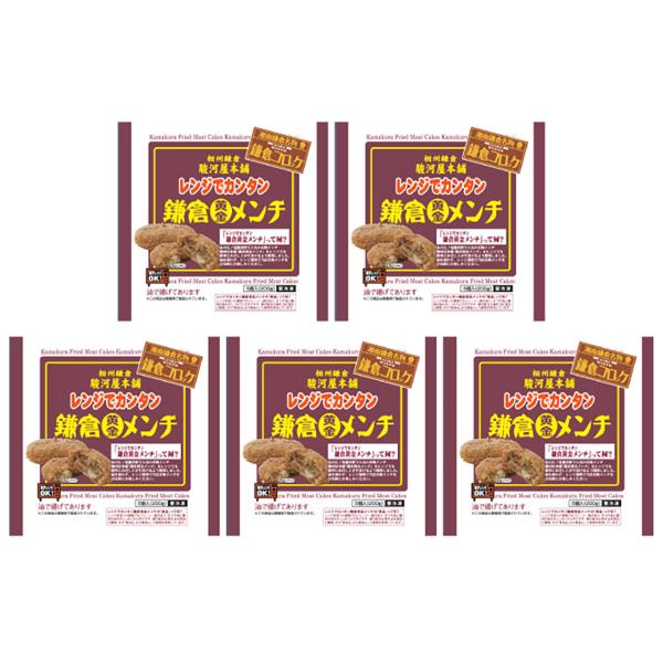 神奈川 「駿河屋本舗」 レンジで簡単 鎌倉黄金メンチ 4825-890 |  お歳暮・お中元・2025・2026・ギフト・贈り物・お取り寄せグルメ・人気・おすすめ・肉江ノ電鎌倉駅で人気の名物メンチ駿河屋本舗! 牛肉と豚肉の旨味をしっかり引き...