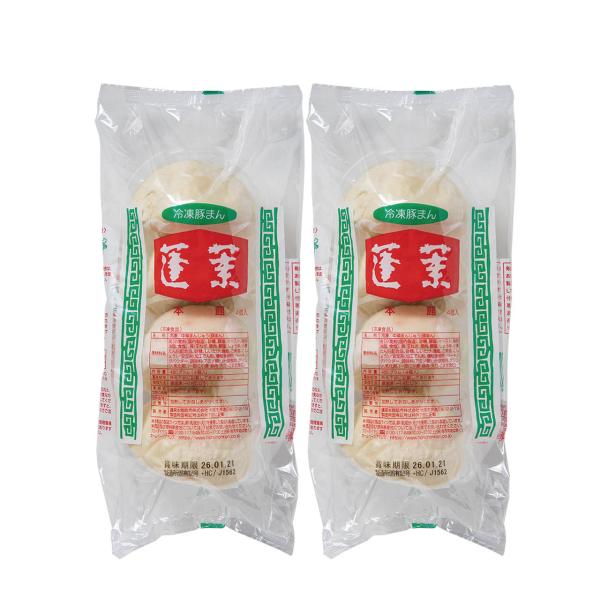 母の日  蓬莱本館　豚まん8食入  1853-014 | 母の日・2026・ギフト・贈り物・高級・人気・おすすめ・グルメ・食品・肉・中華始まりは昭和20年、大阪なんば・戎橋筋の中華料理店「蓬莱」にさかのぼります。戦後間もない食糧難の時代に“...