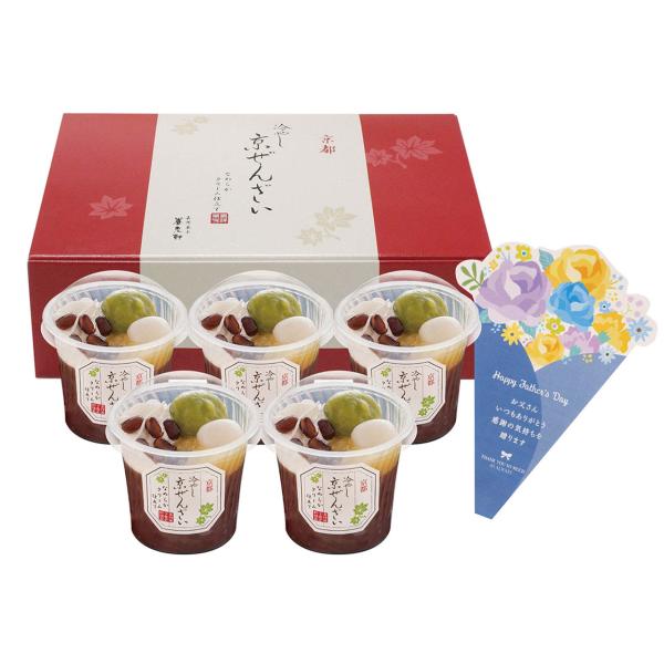 父の日  京都 萬屋琳窕  冷やし京ぜんざい  1855-082 | 父の日・2026・ギフト・贈り物・高級・人気・おすすめ・グルメ・お取寄せ・食品・和スイーツ京の和心たっぷり『冷やしぜんざい』です。モンドセレクション金賞受賞の『あん』を使...