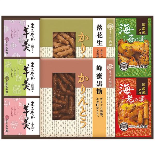 菓子処 久兵衛  かりんとう・あられ・羊かん詰合せ KB-30  2617-037 | 内祝い・お返し・仏事・法事・香典返し・満中陰志・志・弔事・御供昔ながらの素朴な味のかりんとう、夏でも冬でも楽しめるまろやか羊かんと国産米だけで作った２種...