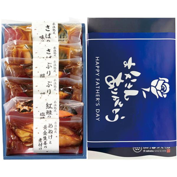 父の日 （父の日限定包装）氷温熟成煮魚焼魚ギフトセット6切  1857-074 | 父の日・2026・ギフト・贈り物・高級・人気・おすすめ【父の日限定包装でお届けします】山陰・鳥取発祥の技術『氷温熟成法』によって魚の鮮度を損なう事無く旨みを...