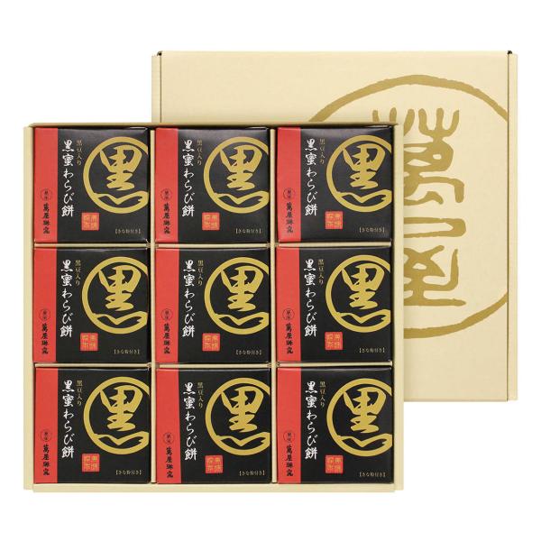 父の日  京都 萬屋琳窕  黒豆入り黒蜜わらび餅  1855-183 | 父の日・2026・ギフト・贈り物・高級・人気・おすすめ・グルメ・お取寄せ・食品・スイーツ・和菓子北海道産黒豆と黒蜜を使ったわらび餅。一人前にちょうど良いサイズで、つる...