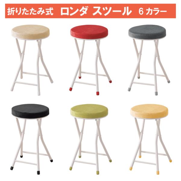 脚部に傷つけ防止のキャップがついています。しっかりロックできます。〈製品規格〉【材質】スチール(粉体塗装) ポリエステル【機能】折りたたみ式【静的耐荷重】80kg【組立】完成品【原産地】中国&amp;nbsp;【サイズ】W30×D30×H4...
