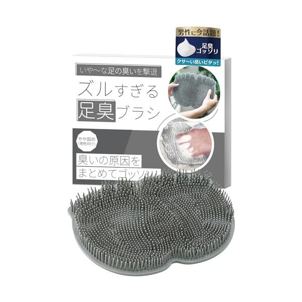 ?【商品基本仕様】 足の匂い消し の効果が期待できる フットブラシ 。 足の臭い の原因である「ニオイ菌」と「角質」にダブルでアプローチします。菌のエサになる細かい 角質取り も、気になる足のニオイをゴシゴシ爽快！?【くさ〜い足臭を撃退】 ...