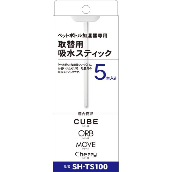 【商品概要】メーカー:トップランドブランド:ノーブランド品パーツ番号:SH-TS100-2P