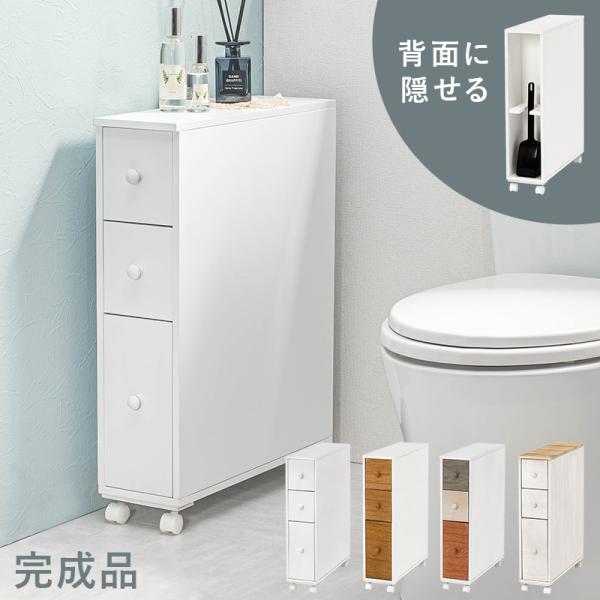 ■特長アンティークデザイン調のスリムなトイレラック。奥行16ｃｍの省スペーストイレラック引出し、キャスター付き背面にはブラシや洗剤などを収納できます。トイレットペーパーや掃除用具、生理用品等一つにまとめて収納できる大容量スマートフォン（スマ...
