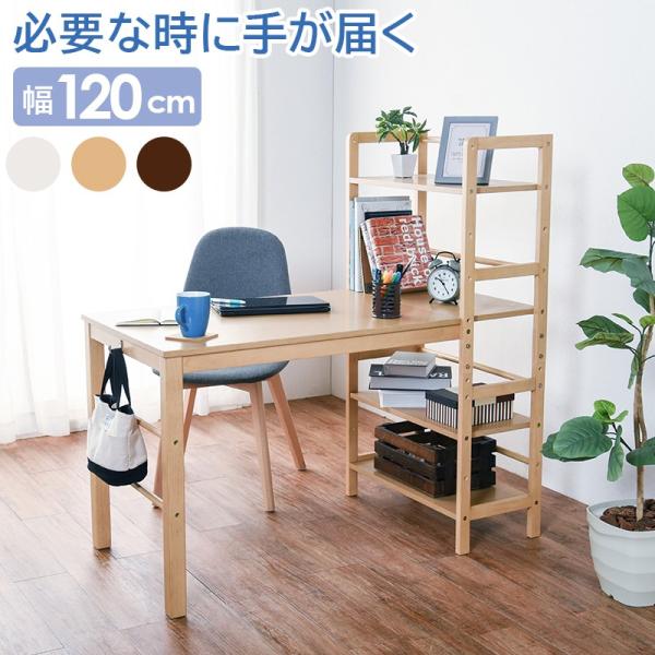 天然木を使用したデスク。ラックは可動棚なので書類に合わせて高さを変えられます。■デスク＋ラックで省スペースな一体型で作業スペースを確保しながら、収納もたっぷりできます■4段の収納棚はデスクと一体化しているもので作業中も手が届きやすく便利。■...