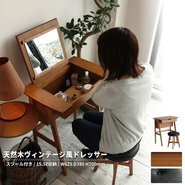 ドレッサー×デスク。シーンに合わせて使い分けできる便利な2WAYドレッサー。ヴィンテージテイストで雰囲気のあるお部屋に。ボタンとステッチがポイントのスツール付き商品サイズ：ドレッサーW620×D380×H700（mm）　　　　　　スツール　...