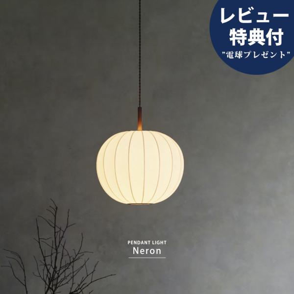 天然大理石のソケットカバーに厚みのあるガラスセードを組み合わせた、モダンなペンダントライトです。φ39.5×H39cm(ウッドパーツを含む)コード全高: 59-121cmケミカルファイバー、スチール、1.3〜1.4 kg壁スイッチ ※点灯→...