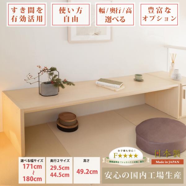 シンプルな平机。理想のサイズでピッタリフィット。テーブルや棚、サイドテーブル、作業台など様々な場所でお使いいただけます。デッドスペースや無駄にあった隙間などを有効活用。サイズ設定思いのまま。無駄なすき間を無くして完全フルオーダーのようなぴっ...