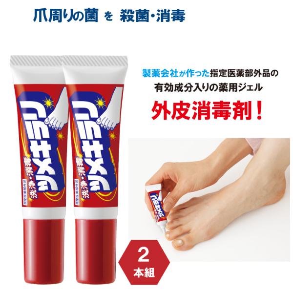 製薬会社が作った薬用ジェル ツメキラリ爪の健康と美しさをしっかりとサポートする「ツメキラリ」は、製薬会社の専門知識を駆使して開発された薬用ジェルです。ジェル状のため、爪にしっかりと留まり、内部までスムーズに浸透します。これにより、爪悩みに向...