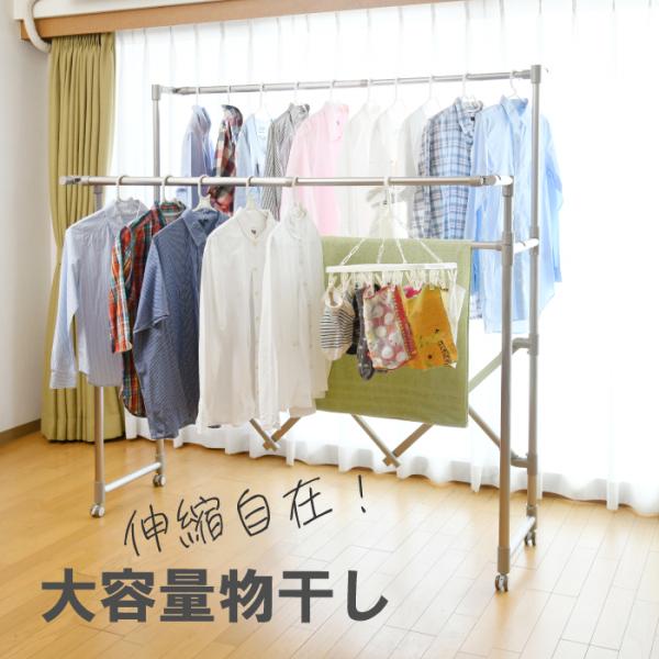縦横伸縮式の室内物干し!たたむとコンパクトになり、クローゼット内や家具の隙間などに収納できます。幅８１〜１４５cmの伸縮式専用竿３本付いていますので、コンパクトなスペースにもたっぷりの洗濯物が干せます。干すものや、場所に合わせて効率よく洗濯...
