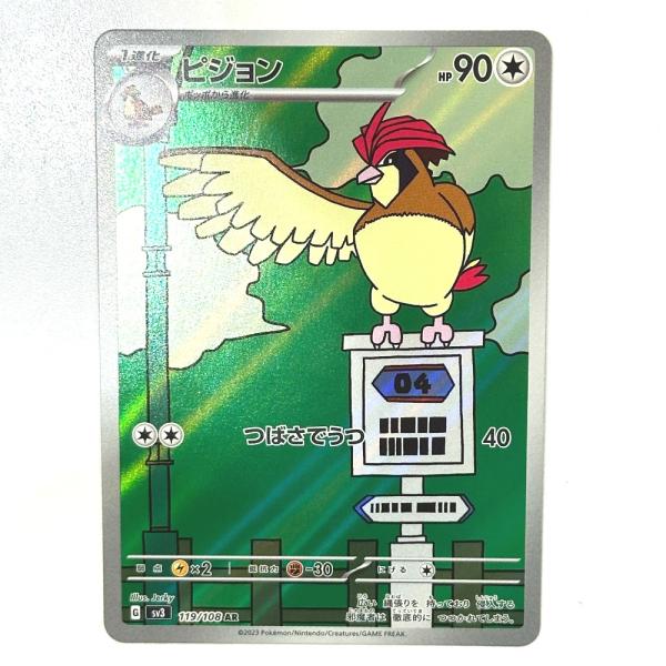 【商品番号】E-260507-17【ブランド】ポケモンカード【ライン】ニンテンドー ポケモンカード【モデル】ピジョン AR 黒炎の支配者【タイプ】sv3【形状】ホビー カードゲーム【型番】119/108【対象】ユニセックス【素材】紙【サイズ...