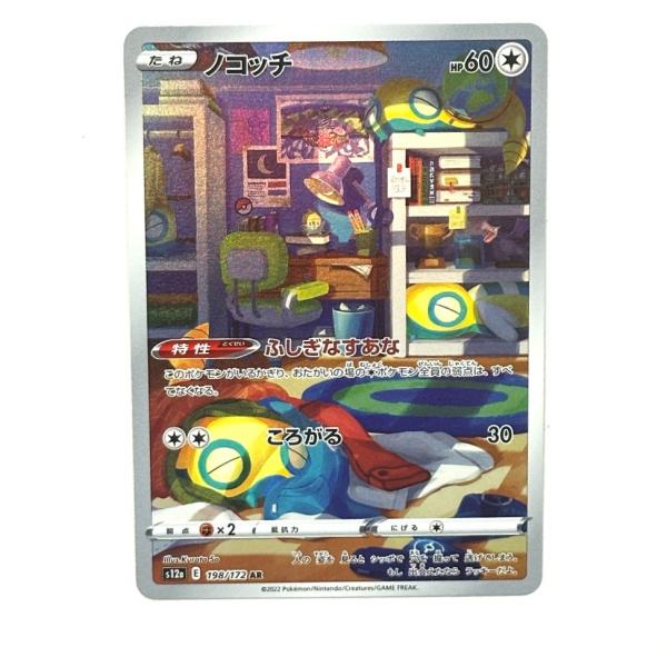 【商品番号】E-260507-26【ブランド】ポケモンカード【ライン】ニンテンドー ポケモンカード【モデル】ノコッチ AR VSTARユニバース【タイプ】s12a【形状】ホビー カードゲーム【型番】198/172【対象】ユニセックス【素材】...