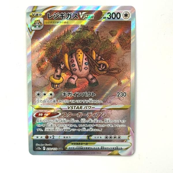 【商品番号】E-260507-31【ブランド】ポケモンカード【ライン】ニンテンドー ポケモンカード【モデル】レジギガス SAR VSTARユニバース【タイプ】s12a【形状】ホビー カードゲーム【型番】233/172【対象】ユニセックス【素...