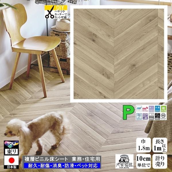 ご注文単位にご注意ください１m以上１０cm単位での量り売りです10cm＝1個ですので、ご注文個数を10個以上(1m以上)としてくださいクッションフロアのパイオニア 東リ工場直送 　CFシート-P多機能 高耐久 プロ用 建材 内装床材 床シー...