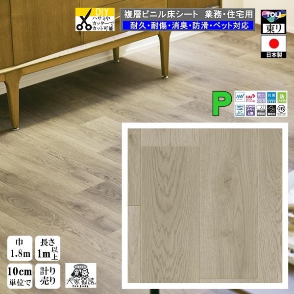 ご注文単位にご注意ください１m以上１０cm単位での量り売りです10cm＝1個ですので、ご注文個数を10個以上(1m以上)としてくださいクッションフロアのパイオニア 東リ工場直送 　CFシート-P多機能 高耐久 プロ用 建材 内装床材 床シー...