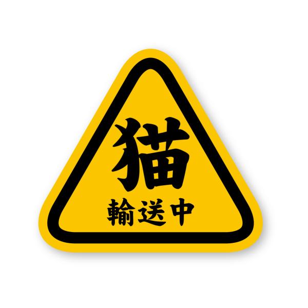 ■ご購入後、営業日1日〜3日以内に発送します。　(営業日カレンダーをご確認ください)■配送方法は下記よりお選びいただけます。【ネコポス(ポスト投函)】　全国一律198円 (何枚でも同梱可能)　※宅急便と同様の配達日数でお届けします。　※地域...