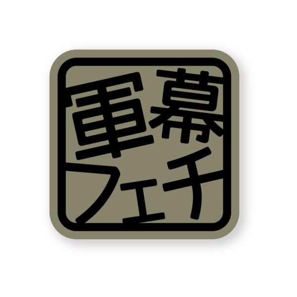 ■ご購入後、営業日1日〜3日以内に発送します。　(営業日カレンダーをご確認ください)■配送方法は下記よりお選びいただけます。【ネコポス(ポスト投函)】　全国一律198円 (何枚でも同梱可能)　※宅急便と同様の配達日数でお届けします。　※地域...