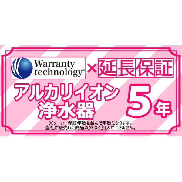 Technology-WARRANTY-ALKALIION5