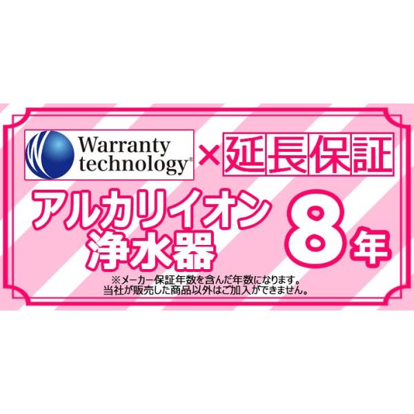 Technology-WARRANTY-ALKALIION8