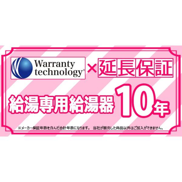 Technology-WARRANTY-GASKYUTO10