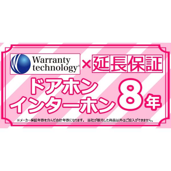 Technology-WARRANTY-DOORPHONE8